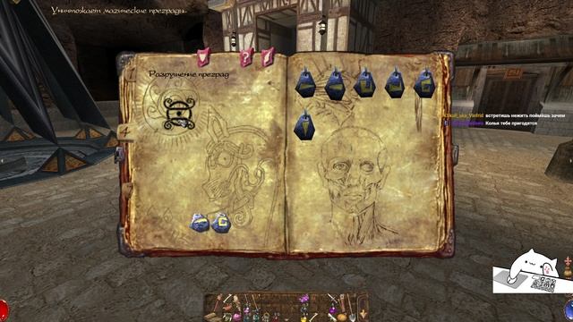 Arx Fatalis | 2 | Первый раз | Заказ за баллы твича