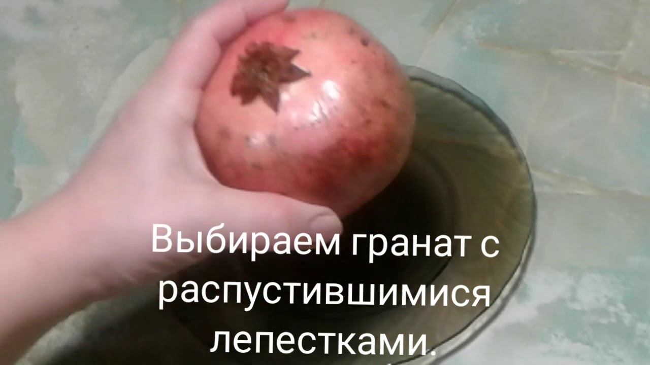 Как почистить гранат быстро #гранат #очиститьгранат #откожуры #pomegranatefruit #фрукты #fruit #peel