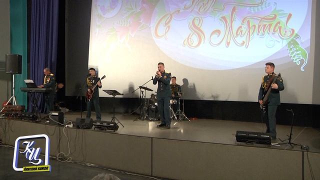 Концерт к 8 марта. Луга. 2025. Ансамбль 9-й арт. бригады - Ночь.