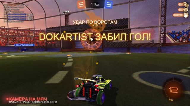 Rocket League - Гол с фланга 💥