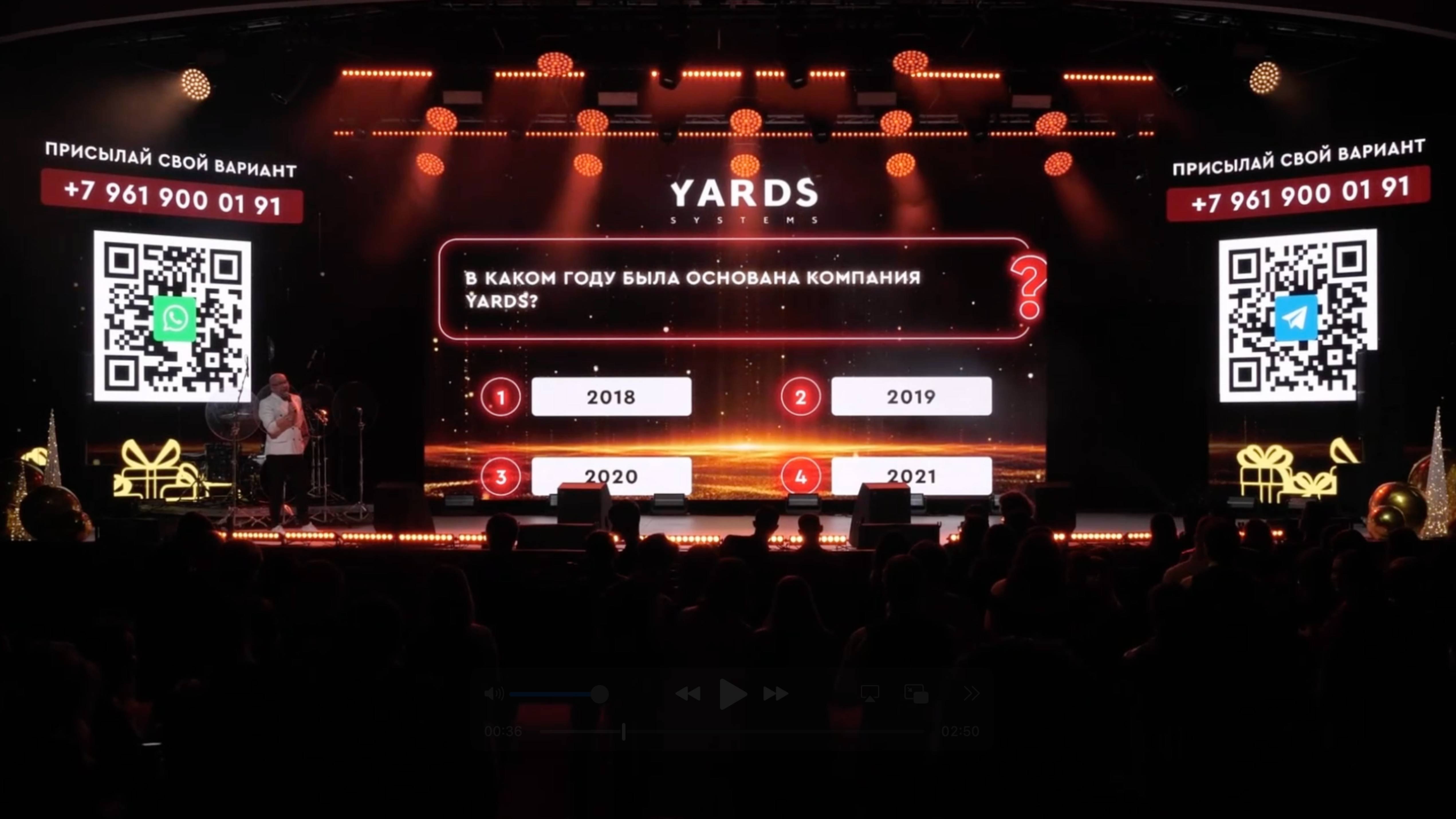 Викторина и розыгрыш призов на базе сервиса iactive.pro