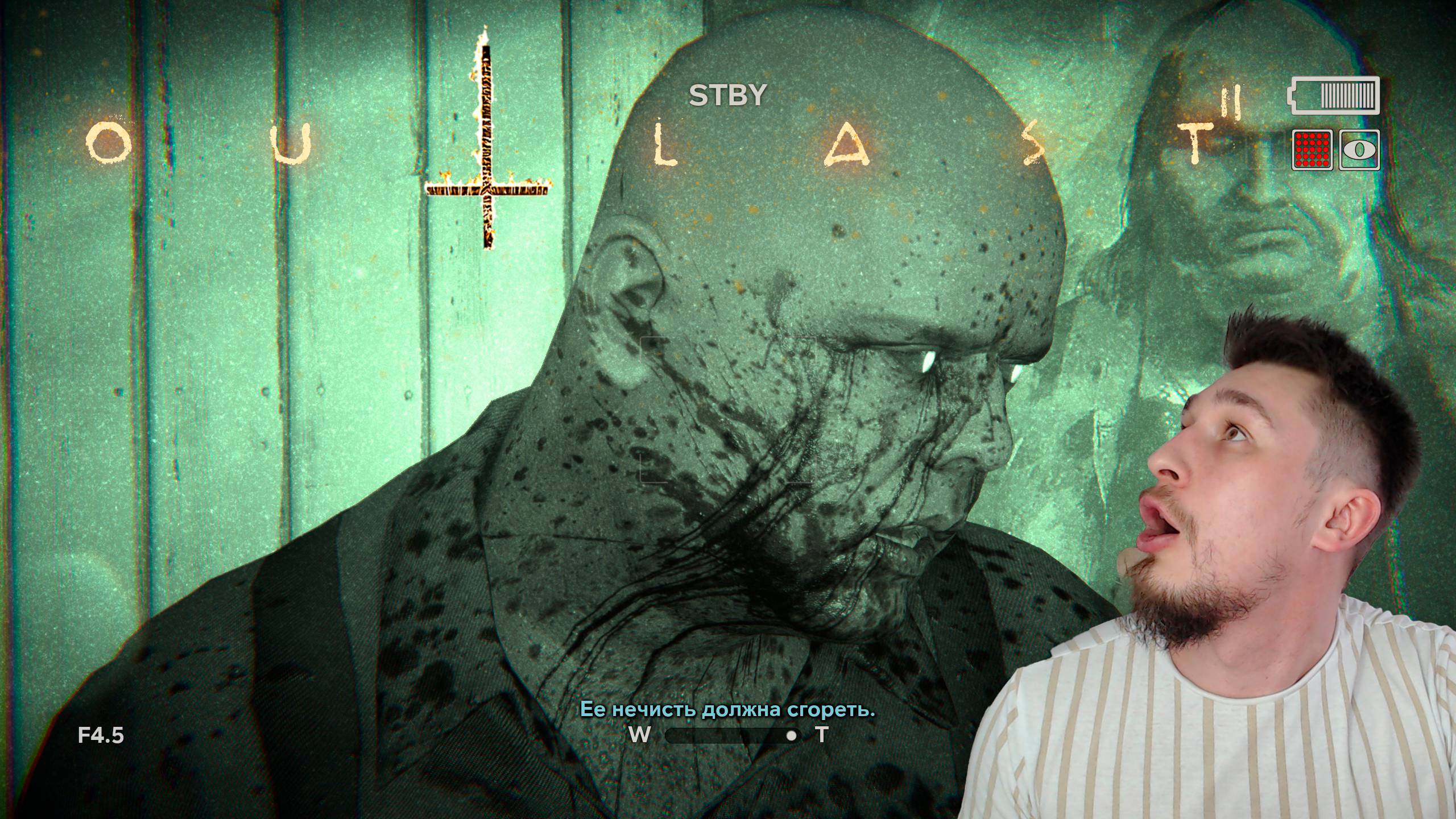 ГРУША ДЛЯ БИТЬЯ! ▶ OUTLAST 2 №4