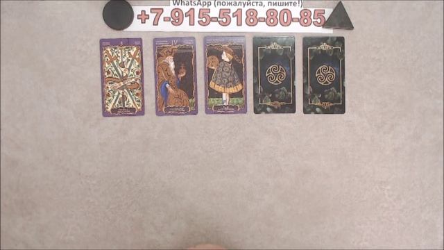 К чему надо быть готовой?  таро, карты