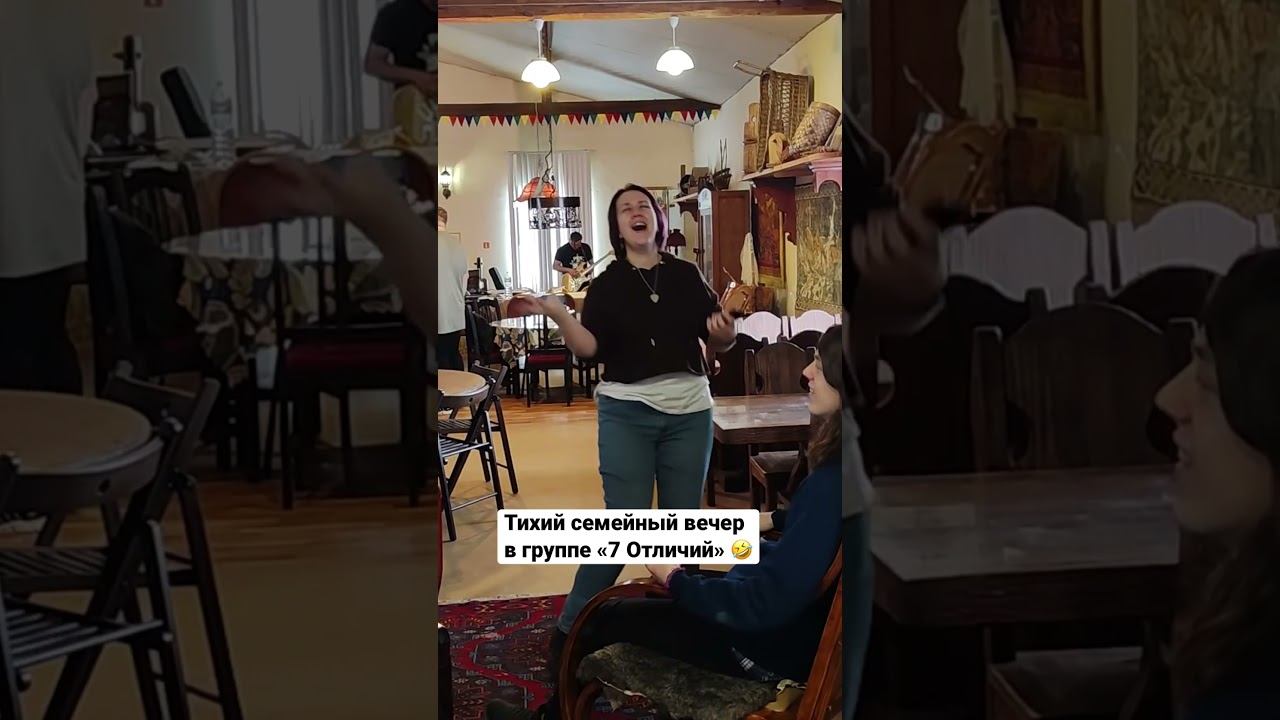 А как вы проводите свои вечера ?