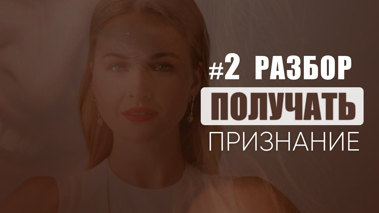 Зависимость от признания другими