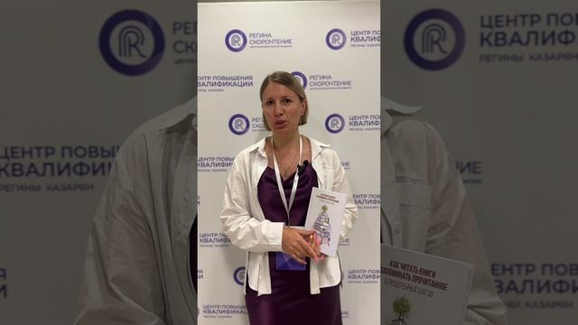 Татьяна Смирнова отзыв конференция