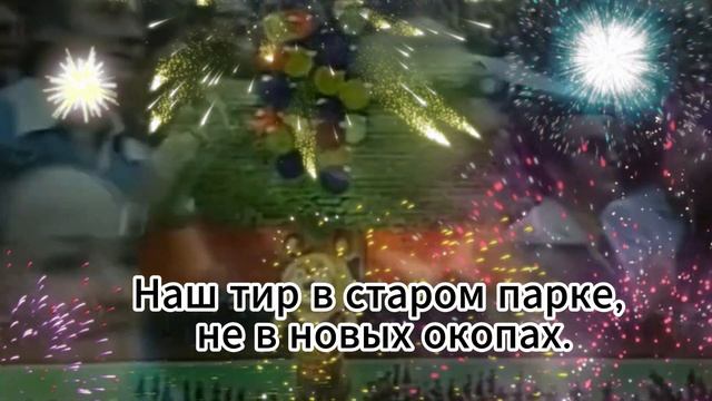 МЫ СОВЕТСКИЕ