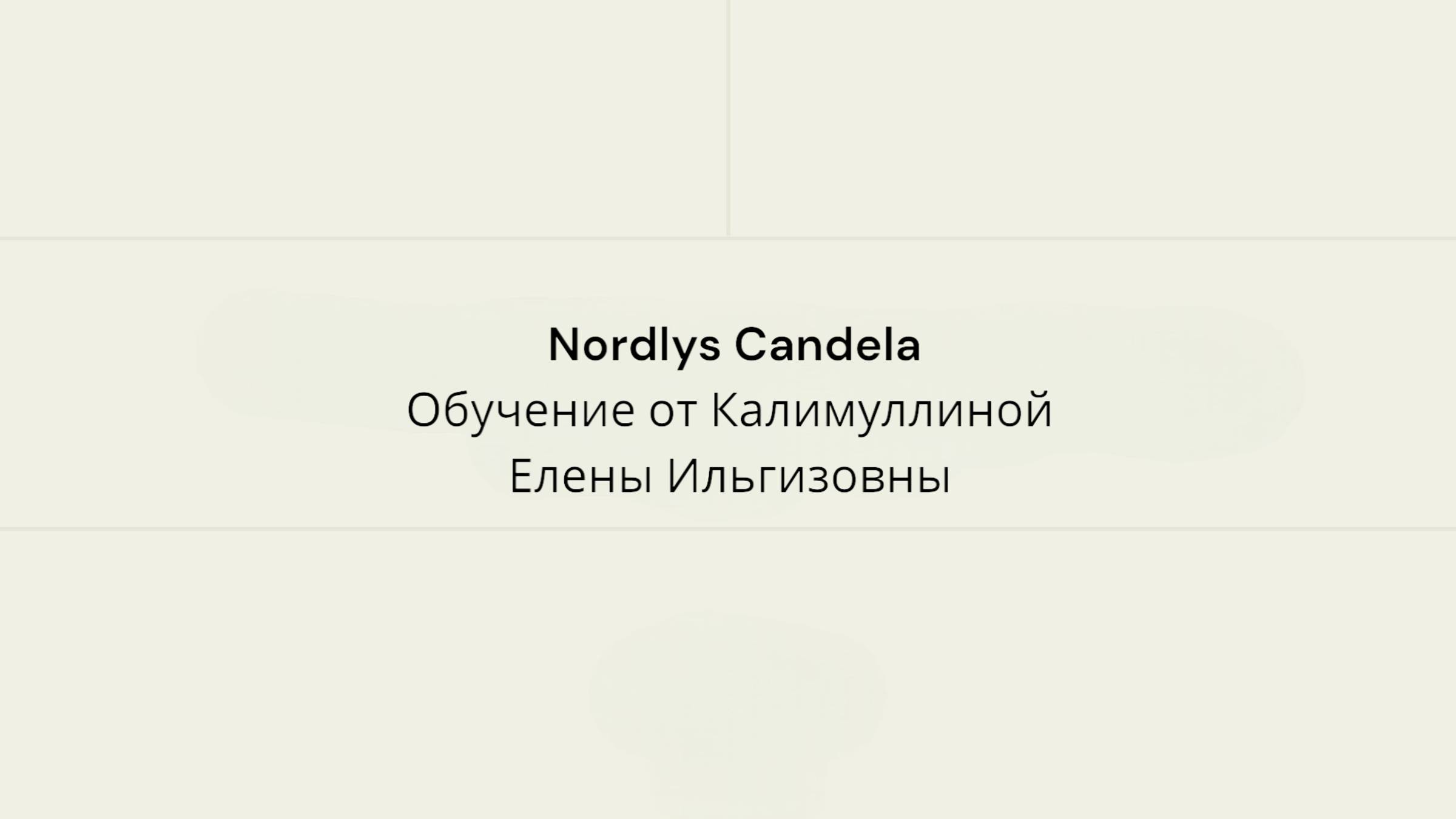 Nordlys