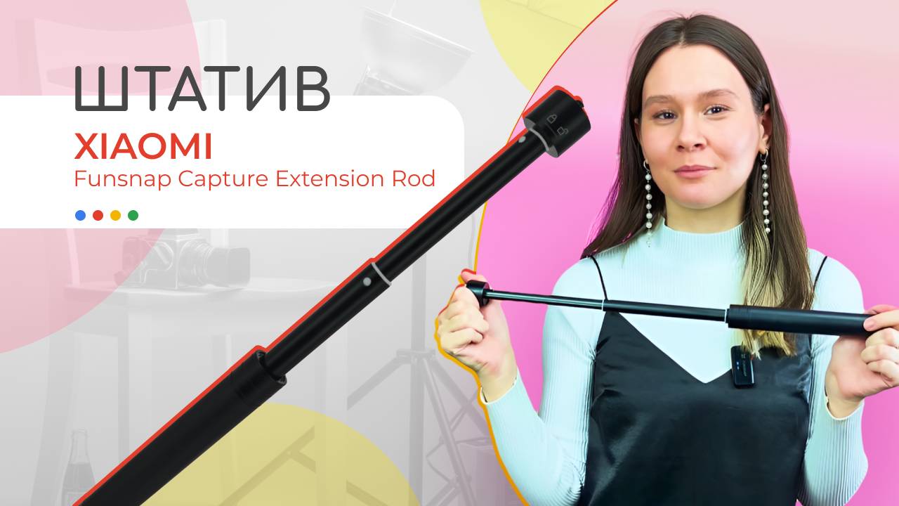 Больше не придется просить прохожих сфотографировать вас😏 / Funsnap Capture Extension rod