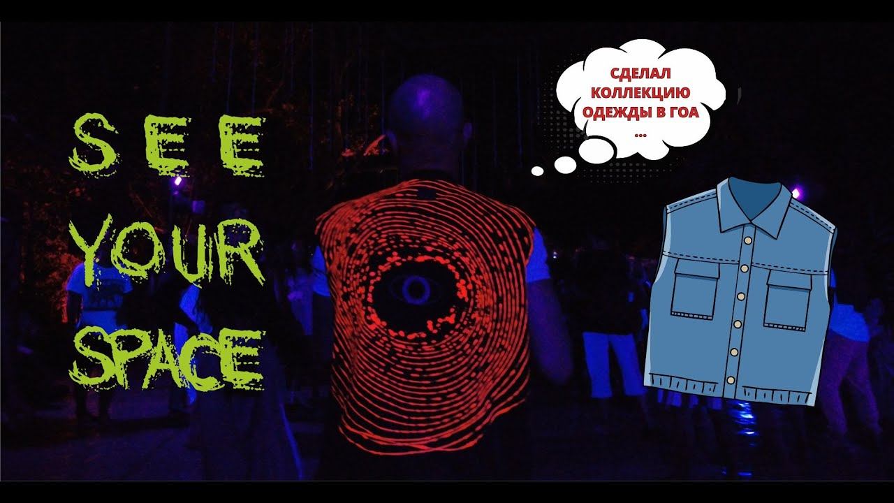 Индия. Как создается одежда на ГОА? Первая коллекция AV wear в Индии. ЛЕТАЕМ С НАМИ, ВОРОБЬЯМИ!