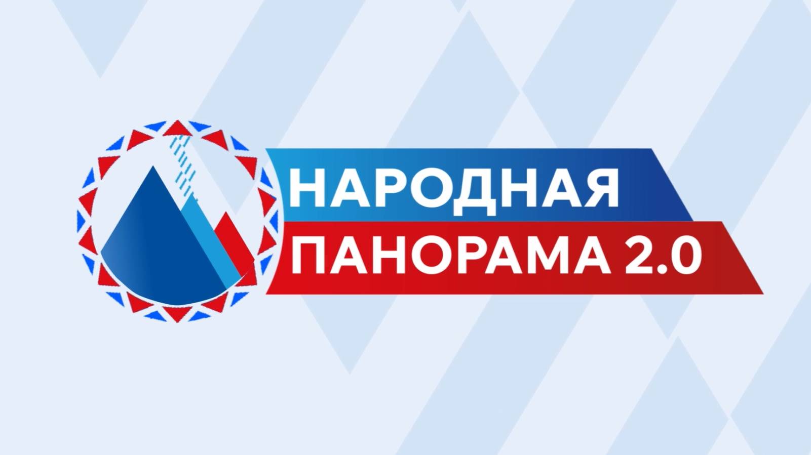 Народная панорама 2.0. Выпуск 7 (Новый аэропорт)