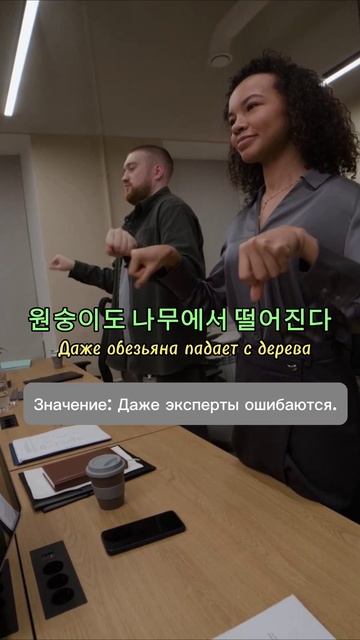 Все ошибаются