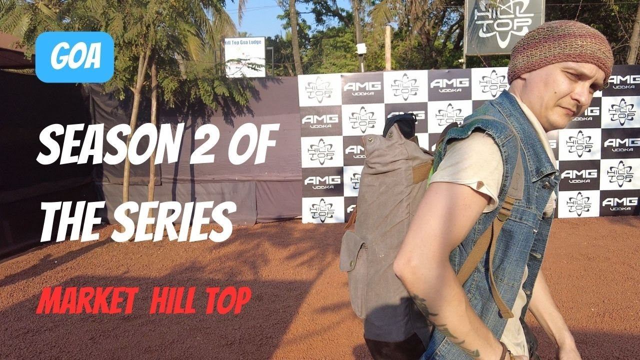 Индия. ГОА. HILL TOP. Выставляем свой шмот на топовом маркете. ЛЕТАЕМ С НАМИ, ВОРОБЬЯМИ!