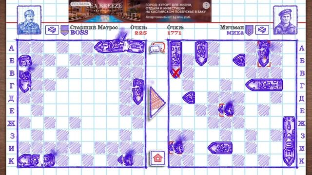 Морской бой онлайн