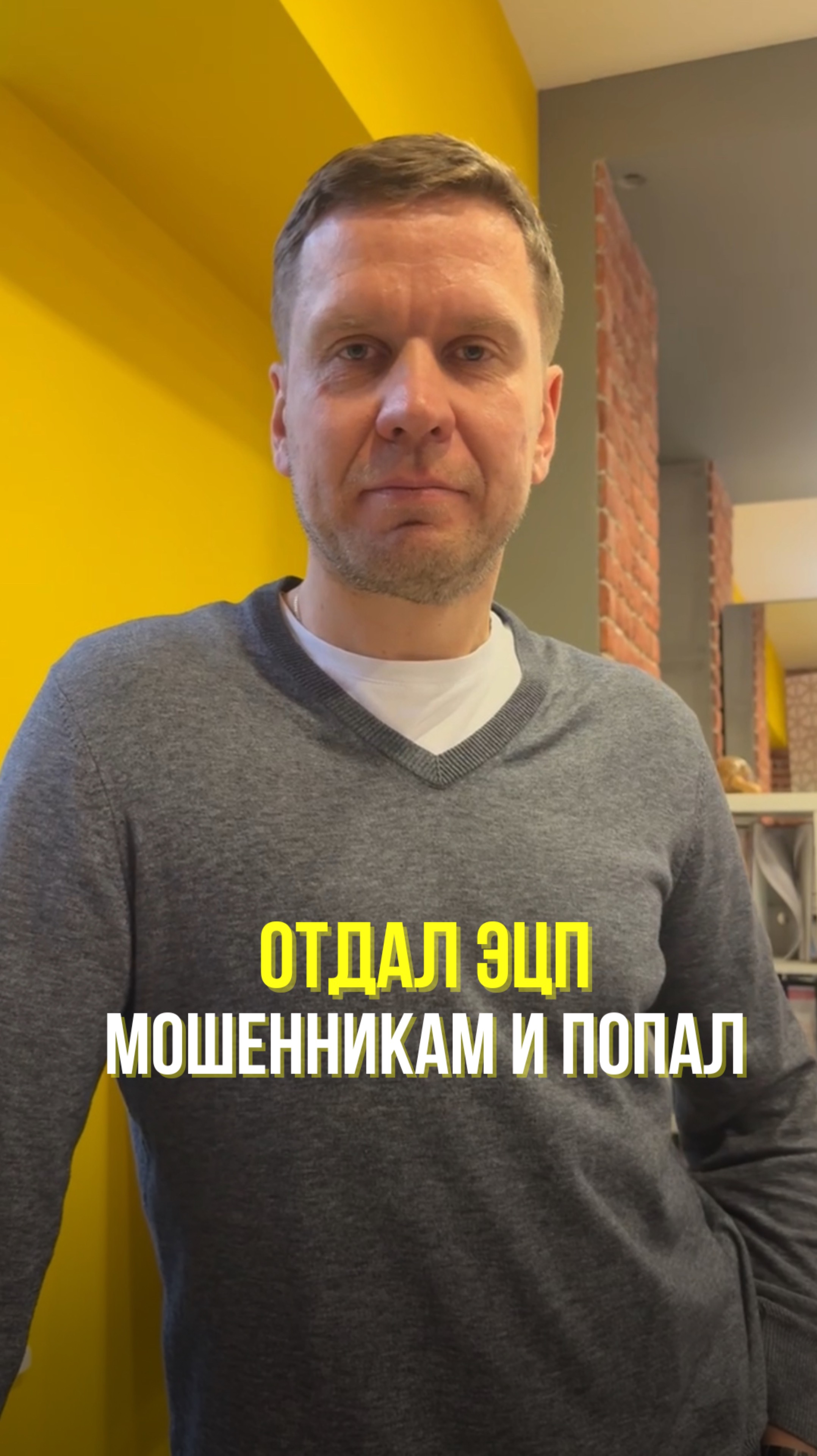 🚨 Отдал ЭЦП мошенникам и попал