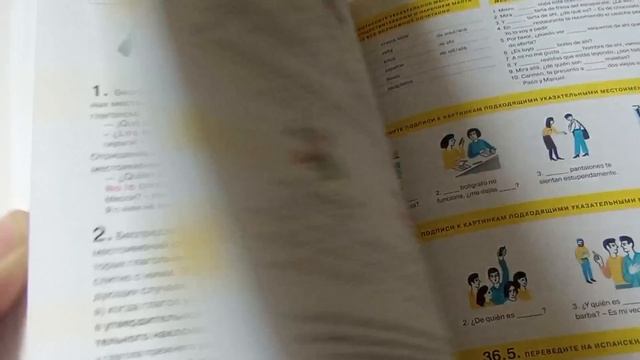 📚Пришёл заказ из Мегамаркета📚Грамматика испанского языка📚Buenos Dias, amigos!📚