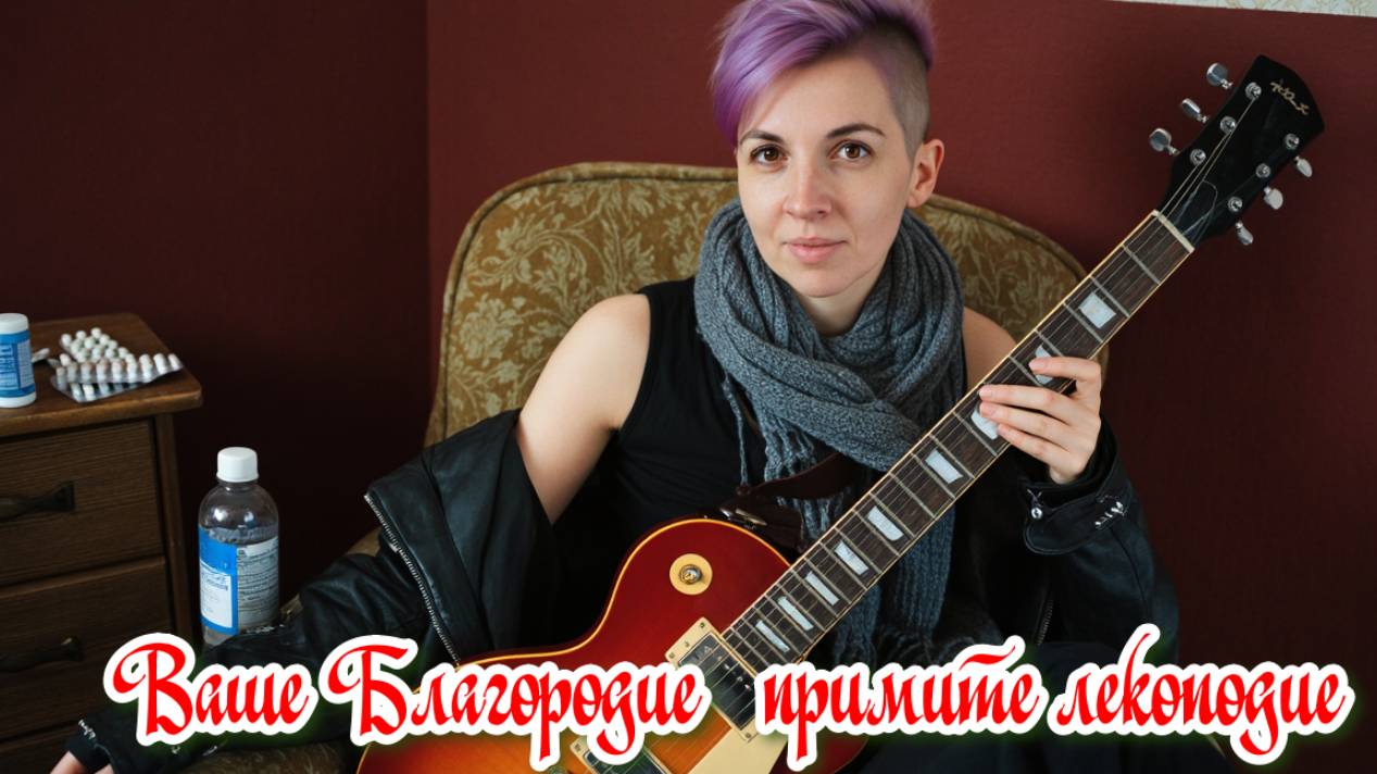 Ваше Благородие примите лекоподие!  #шутка #юмор #прикол