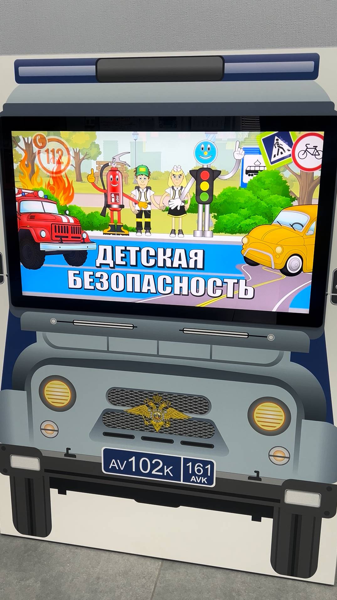 ПО "Детская безопасность"