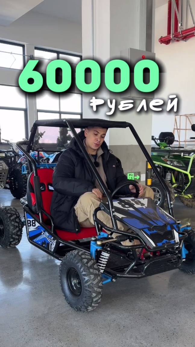 Багги напрямую из Китая. Цена под ключ в Москве 100.000 рублей.