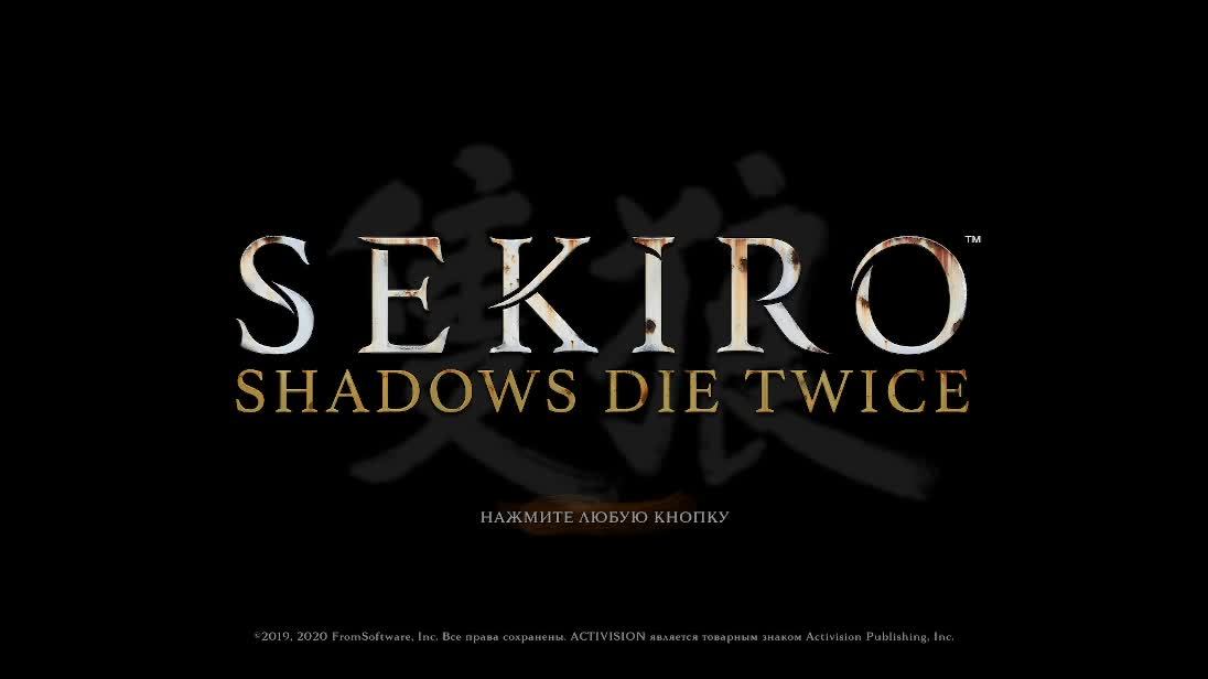 SEKIRO