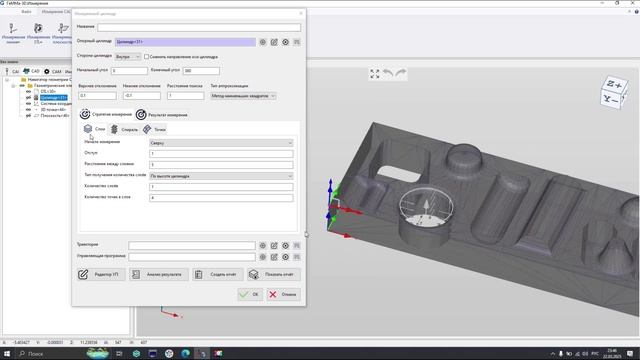 ГеММа-3D.Измерения. Обзор возможностей программы