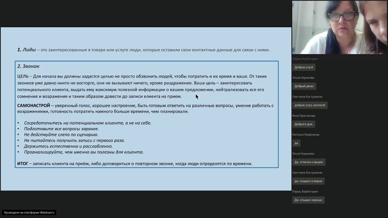 Как говорить с клиентом при поступающем звонке
