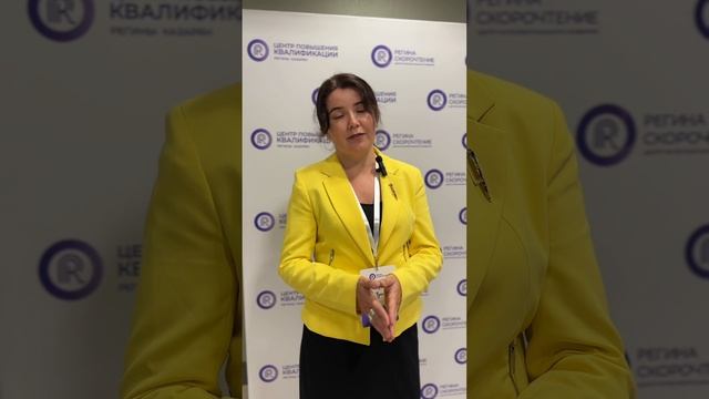 Хайбрахманова Чулпан отзыв конференция