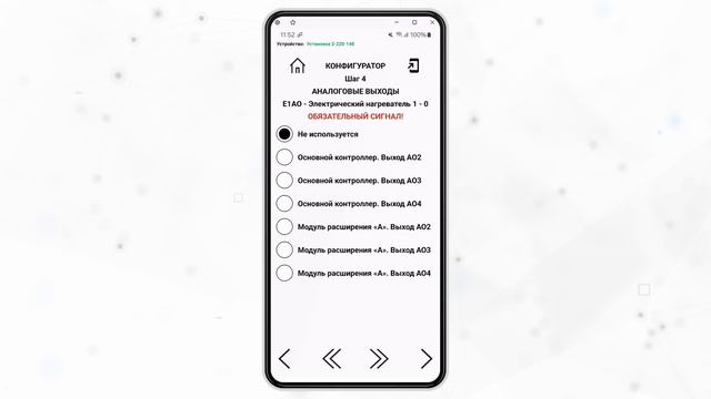 АТБ-2100| МК - назначение аналоговых выходов