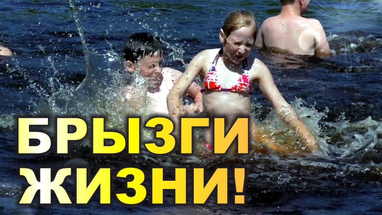 БРЫЗГИ ЖИЗНИ! Солнце, воздух, вода, движение, радость. Экспедиция-тренинг «Мещера - 2015»