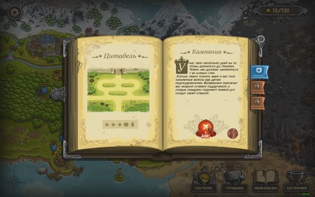 Kingdom Rush - кампания #6: Цитадель. Ветеран