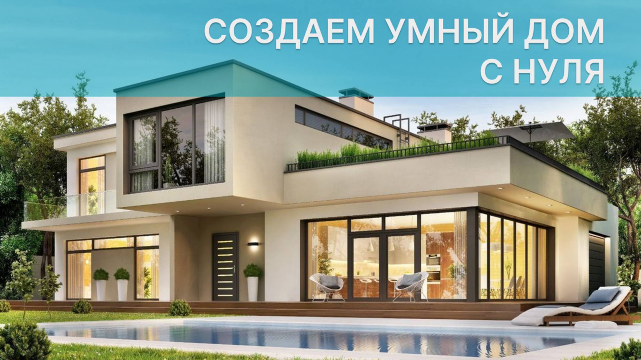 Просто о сложном
