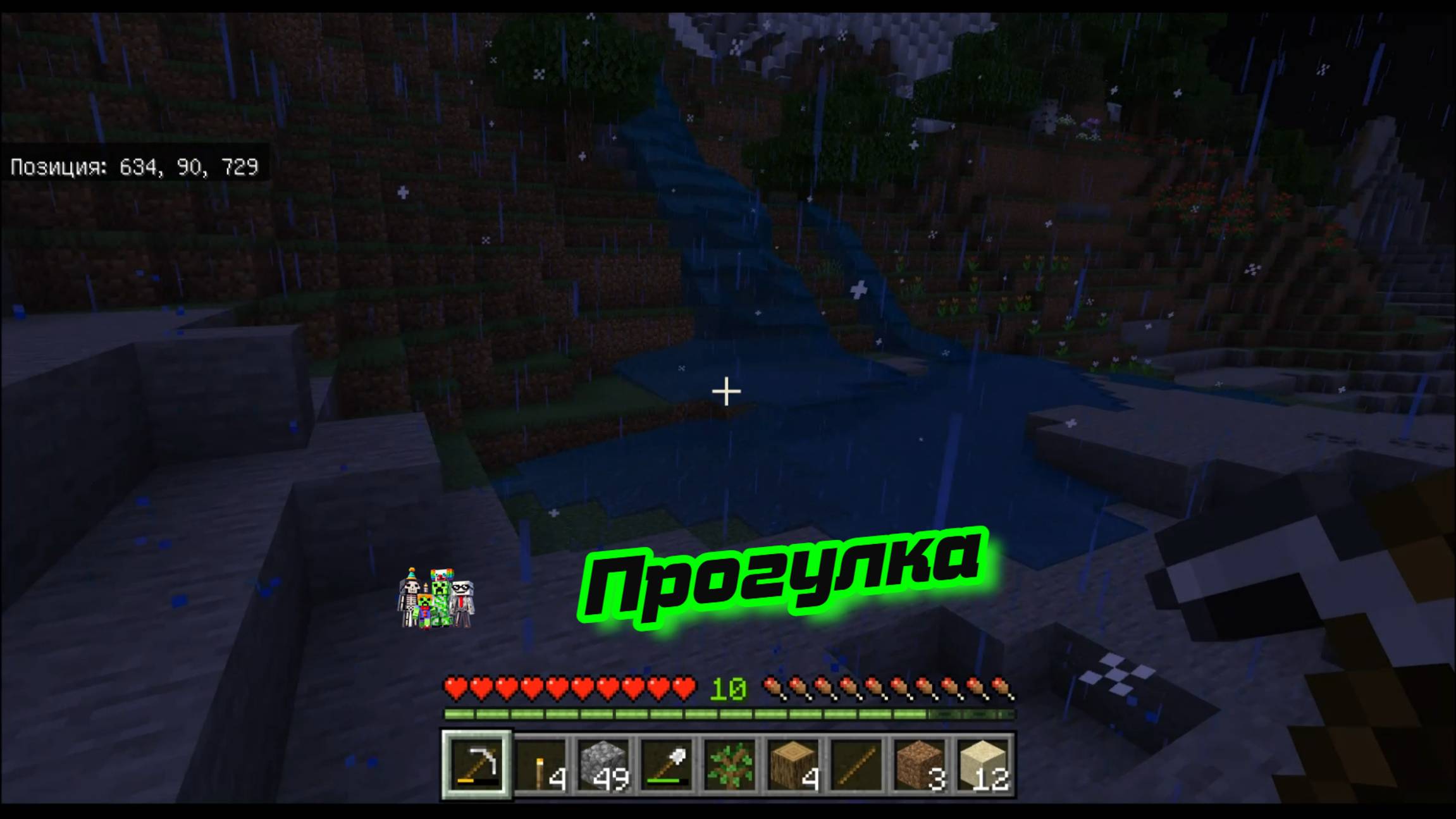 Прогулка в майнкрафте, открыли новые горизонты