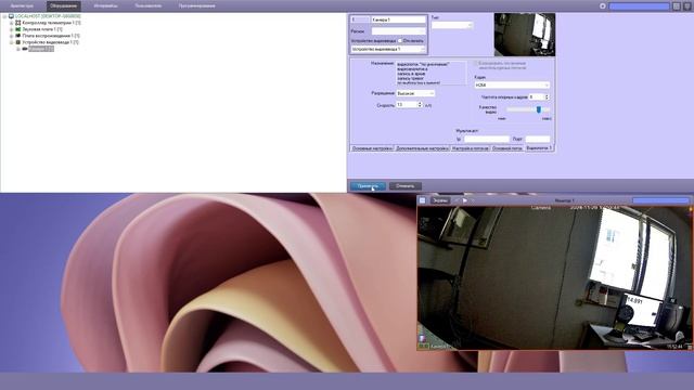 INTL настройки потоков