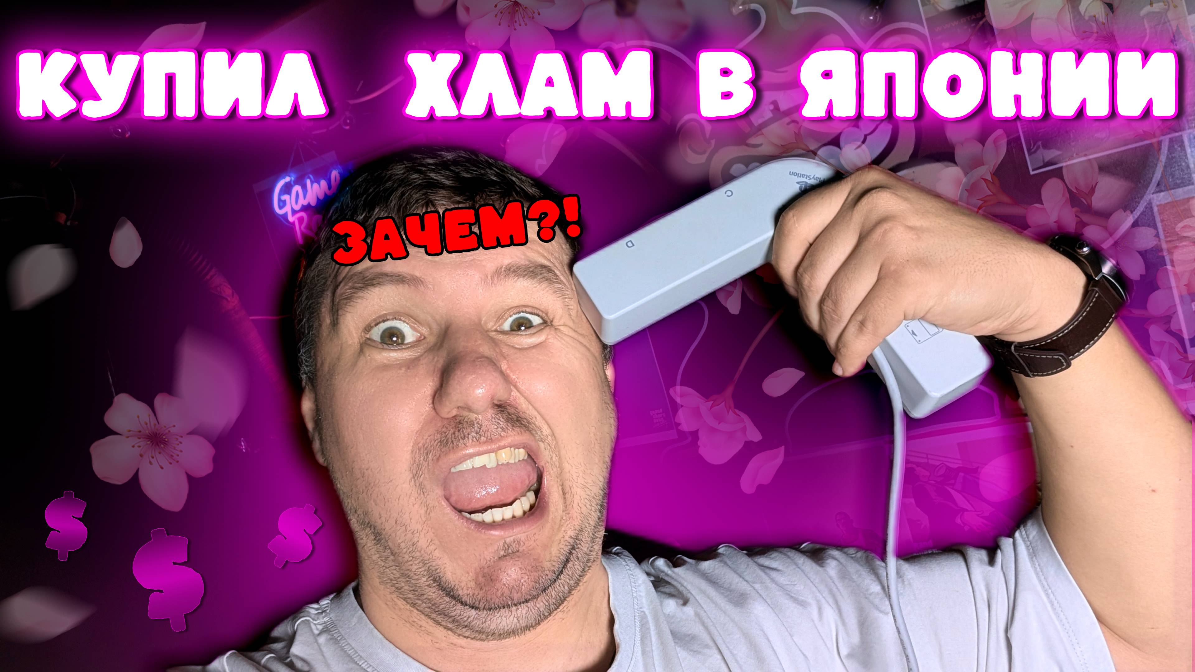 РАСПАКОВКА ИЗ ЯПОНИИ: Опять Трачу Деньги На Хлам │ ПОПОЛНЯЕМ КОЛЛЕКЦИЮ