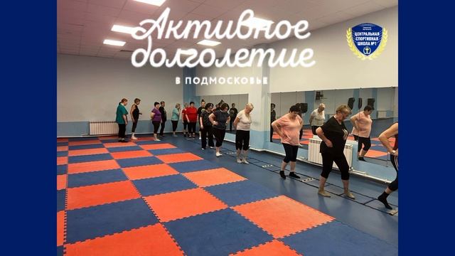 "Активное долголетие" 08.04.2025