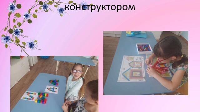 "Развиваем речь, играя"