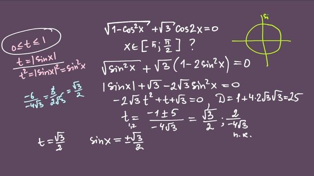 Тригонометрическое уравнение, Ларин 498