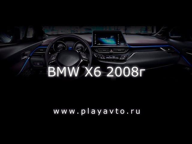 Магнитола LeTrun на BMW X6 2008 года