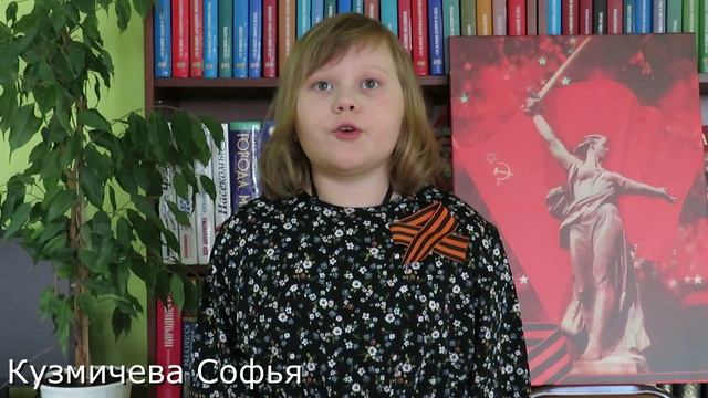 Винокуров Е. "В полях за Вислой сонной..." Читает Кузмичева Софья