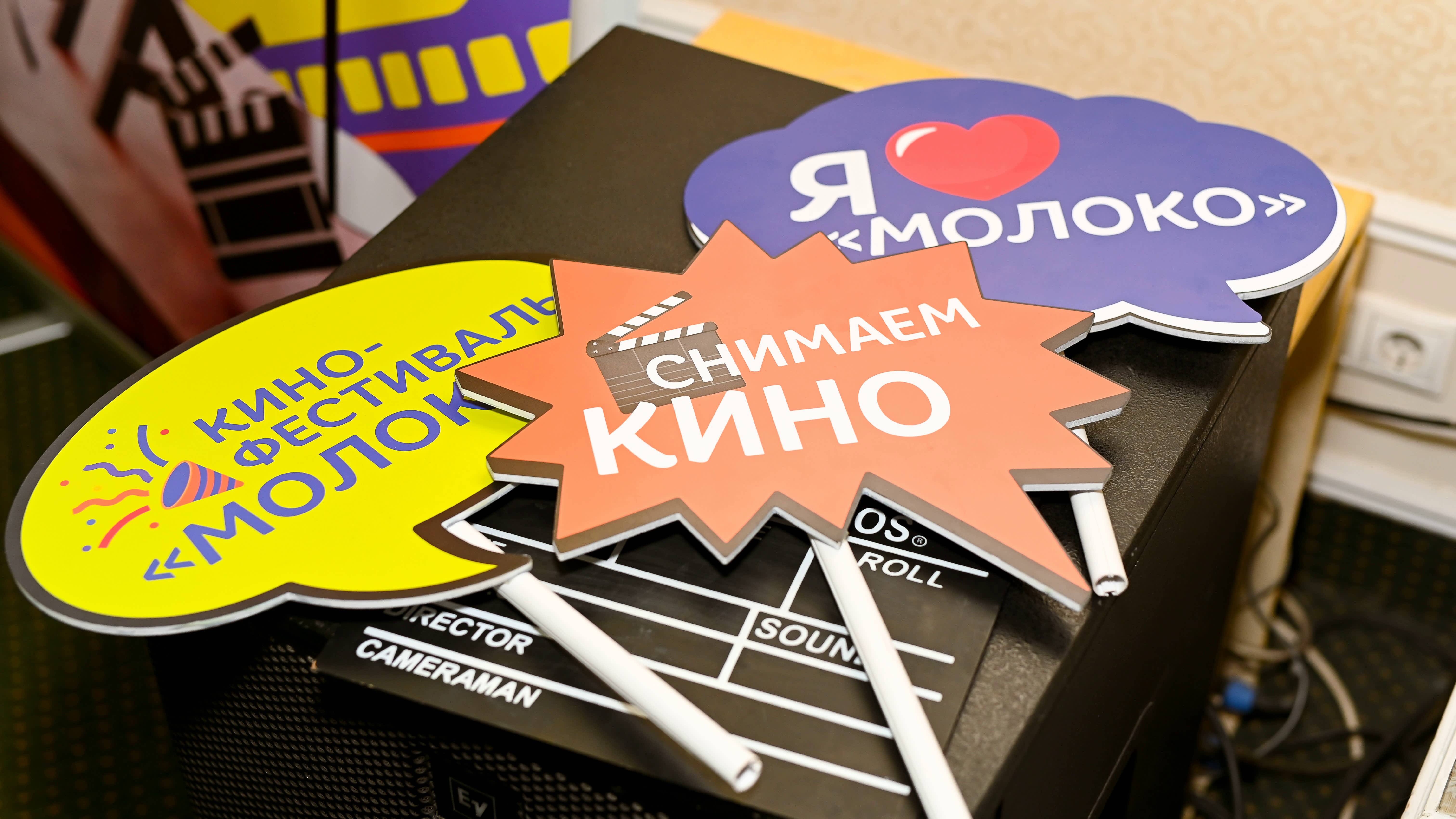 Кинофестиваль «МОЛОКО» 2025. ИНТЕНСИВ: снимаем кино #проектМолоКО #арпоис