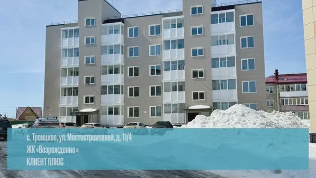 г. Южно-Сахалинск, с. Троицкое, ул. Мостостроителей, д. 114