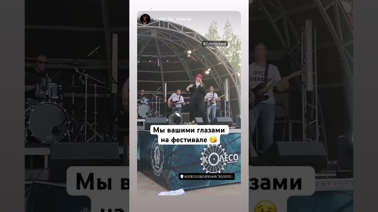 Мы вашими глазами на фесте) #7отличий #music #рокмузыка #live #rock #рок #rockband #фестиваль