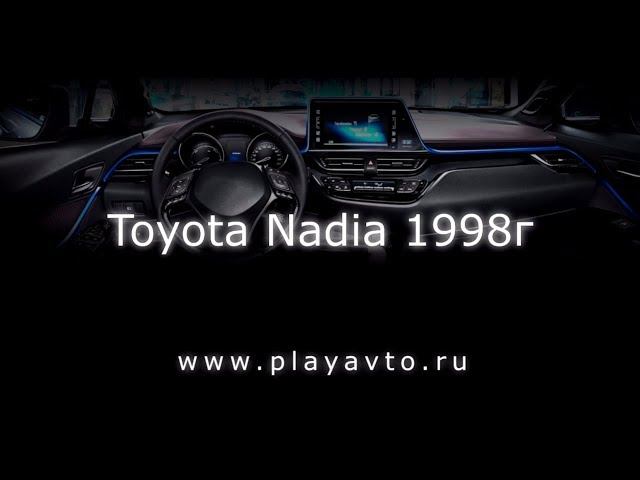 Магнитола LeTrun на Toyota Nadia 1998 года