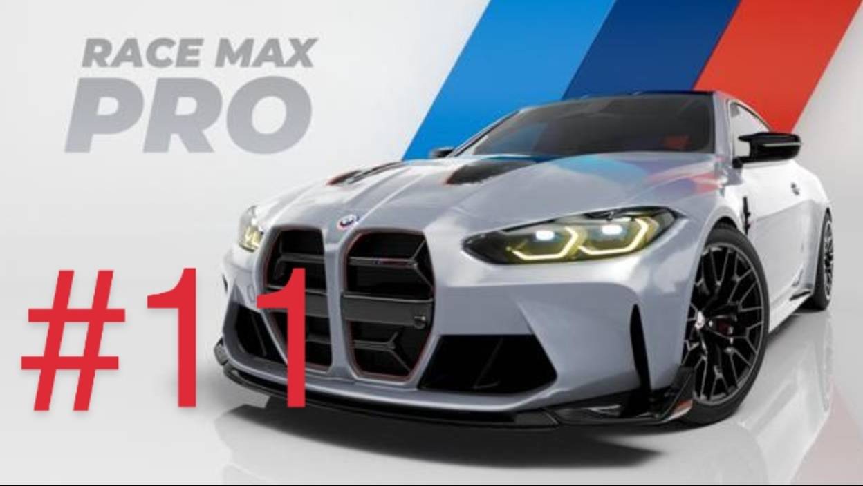Дрифтим и ездим #11 Race Max Pro