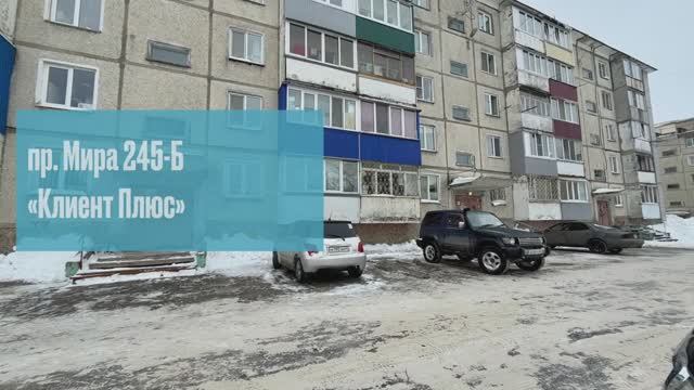 г. Южно-Сахалинск, пр. Мира, д. 245-Б