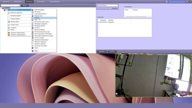 INTL Управление Focus