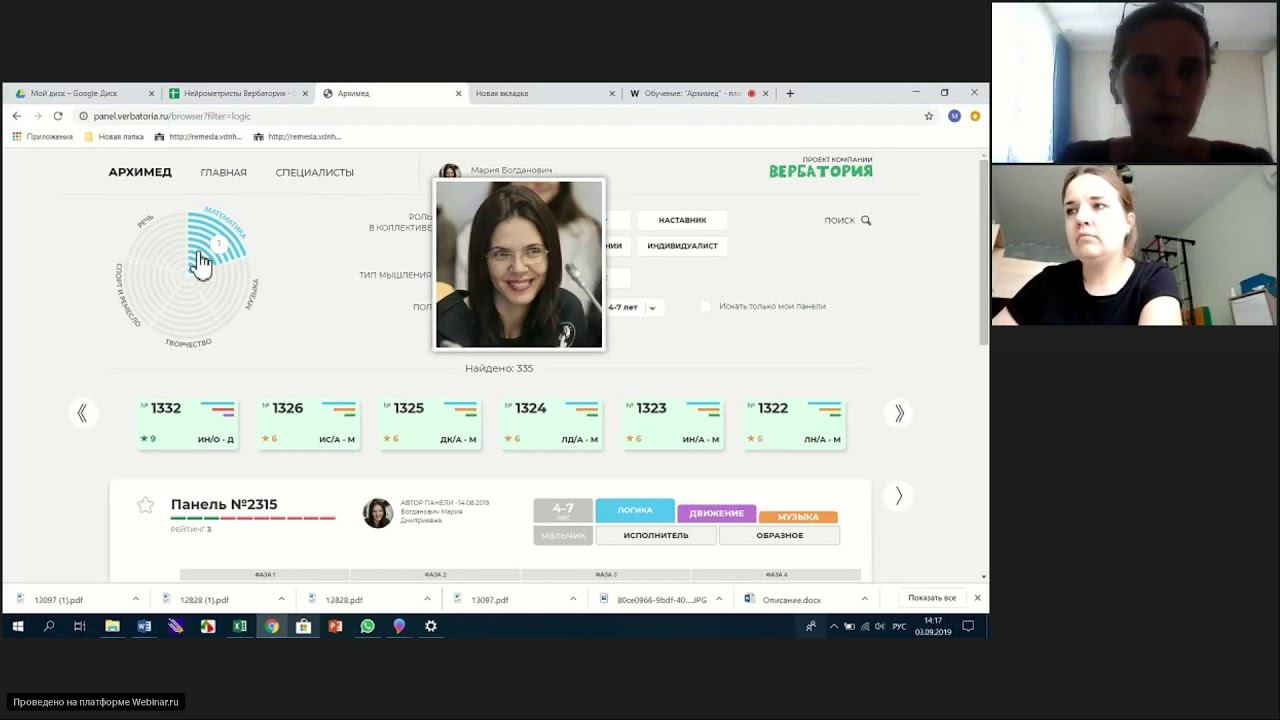 Обучение: Архимед