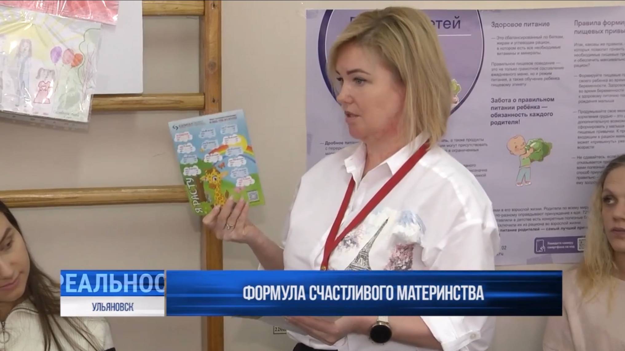 Кадровые центры разработали систему поддержки будущих мам