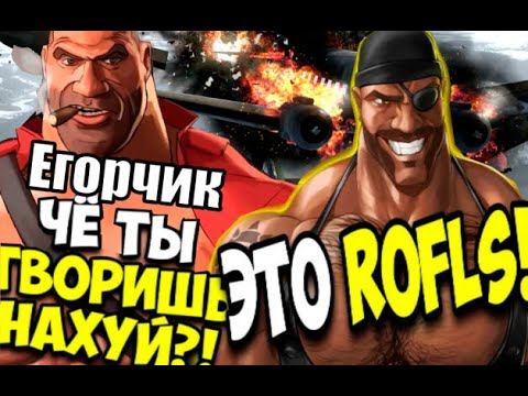 War_Thander Duo или Ты что творишь!!!!