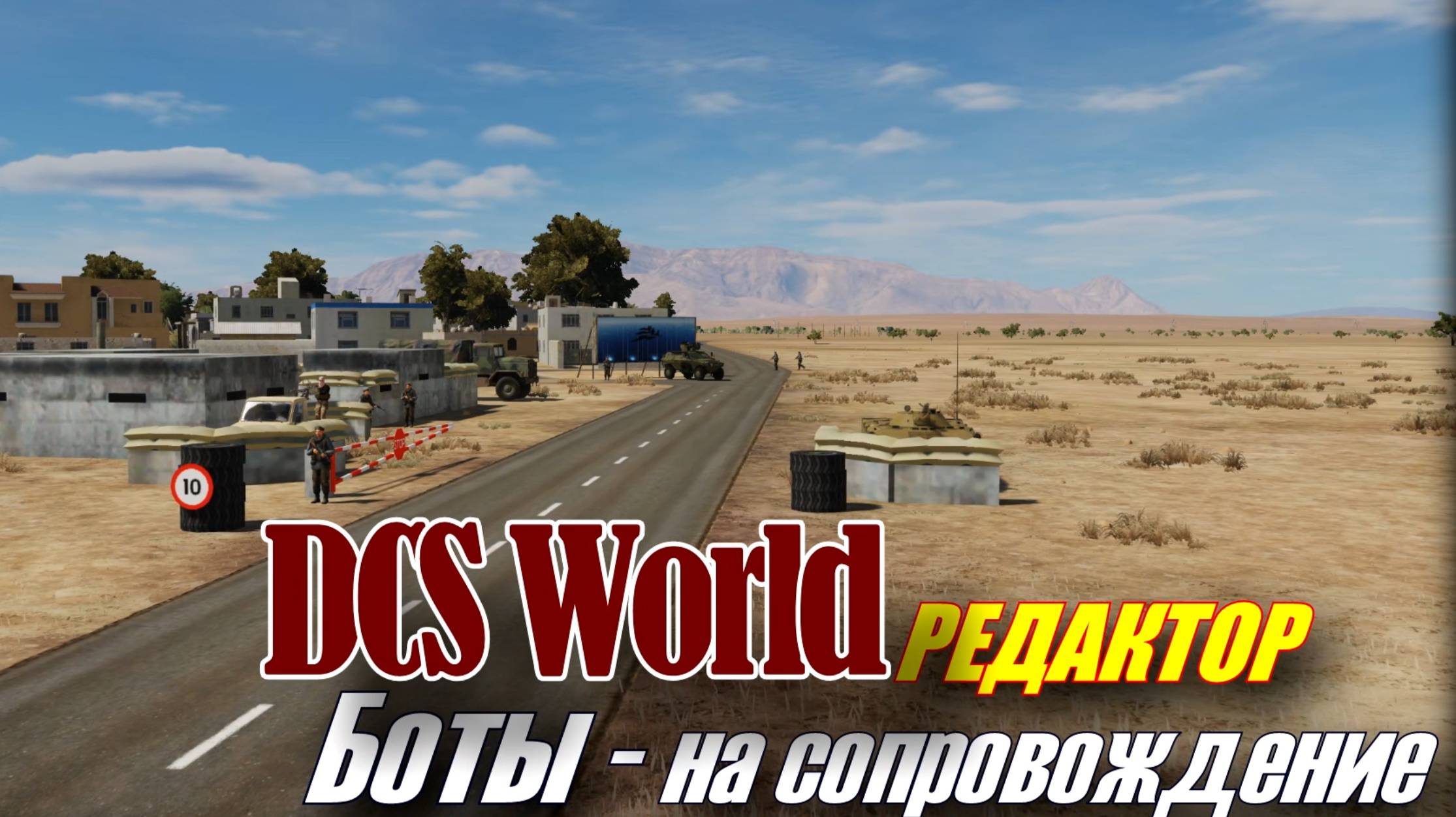 DCS_World (из архива)